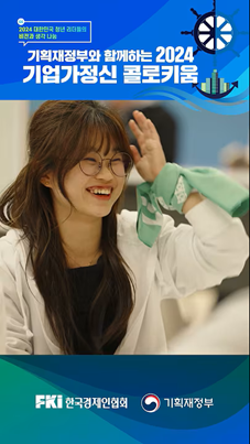 The Federation of Korean Industries