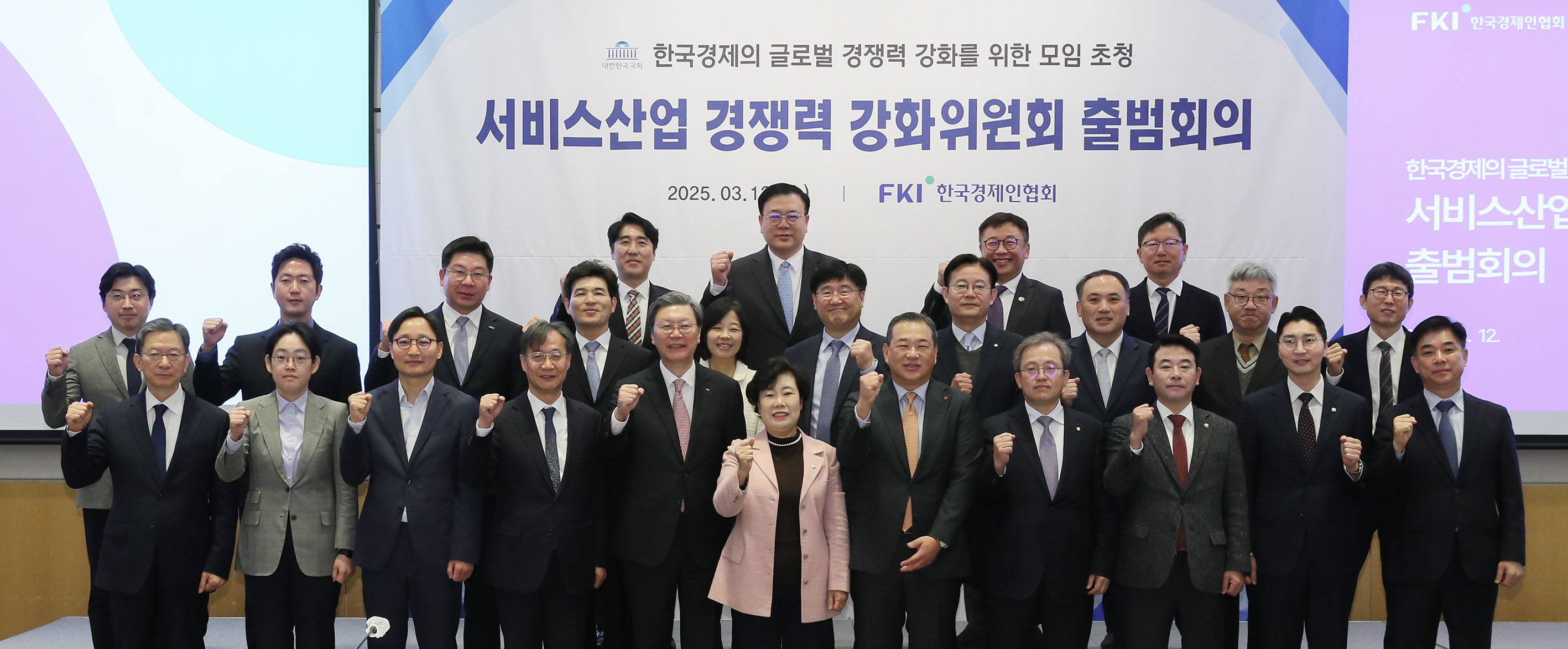 한국경제인협회