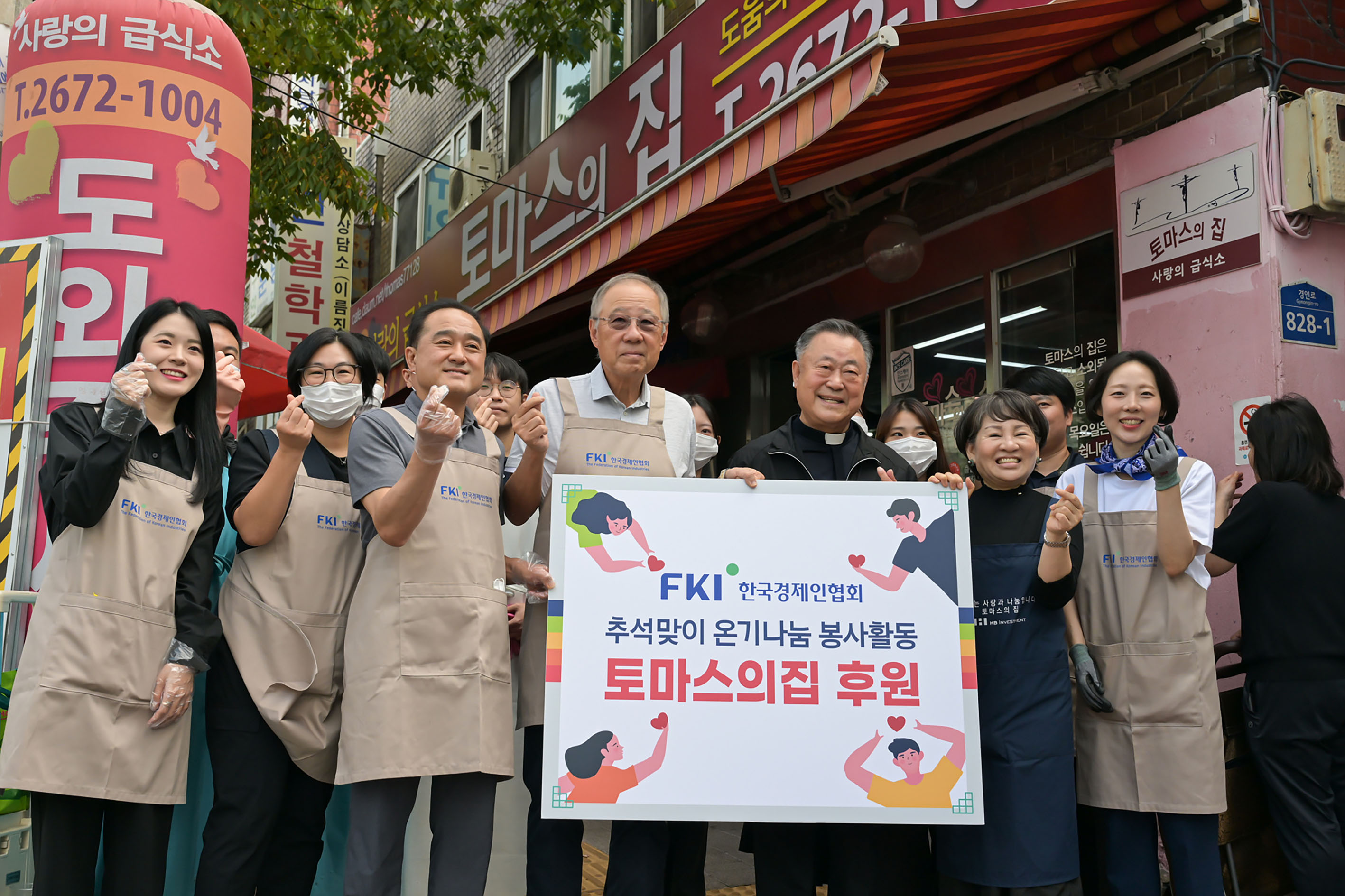 한국경제인협회